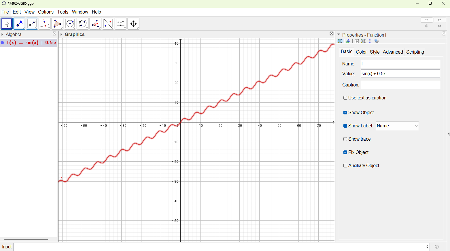 【基础篇】别着急开工！了解GeoGebra 界面就是了解你的地图_geogebra快捷键-CSDN博客