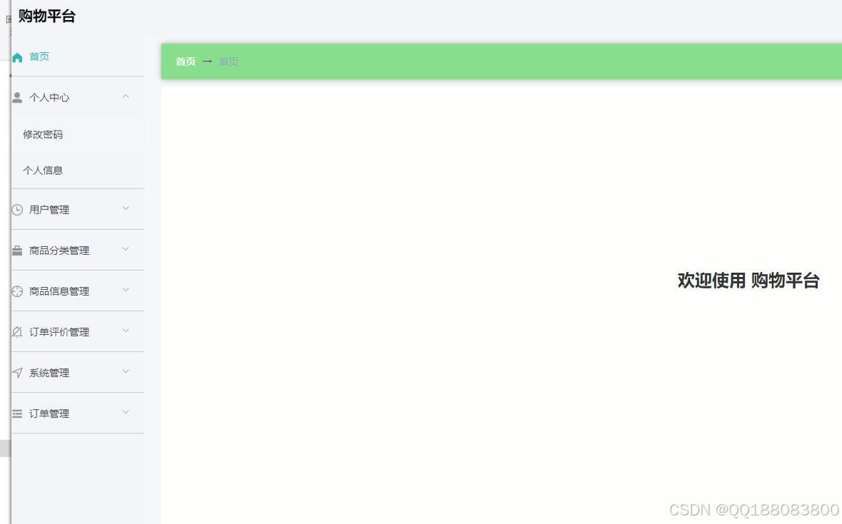 微信小程序 uniapp+vue购物商城平台设计与实现9j6oa_uniapp+vue前端商城-CSDN博客