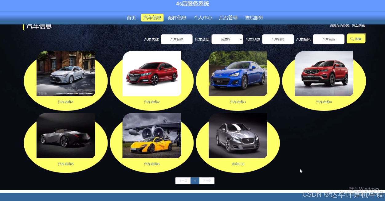 node.js毕设4s店服务系统论文+程序-CSDN博客