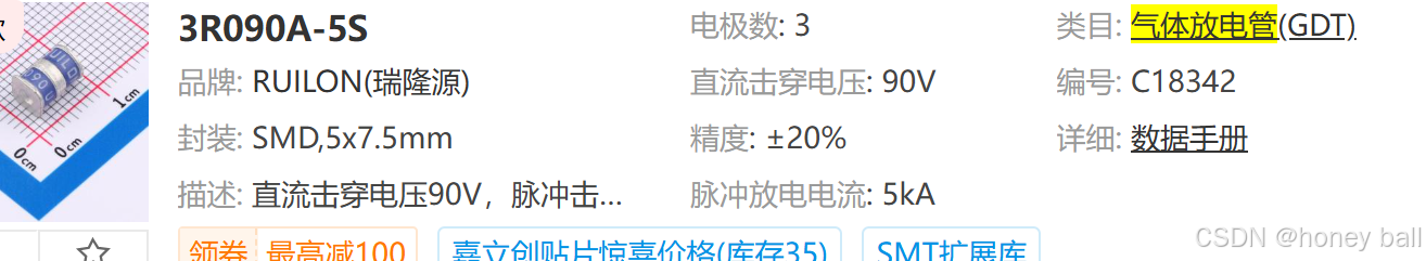 气体放电管GDT选型【EMC】_气体放电管选型-CSDN博客