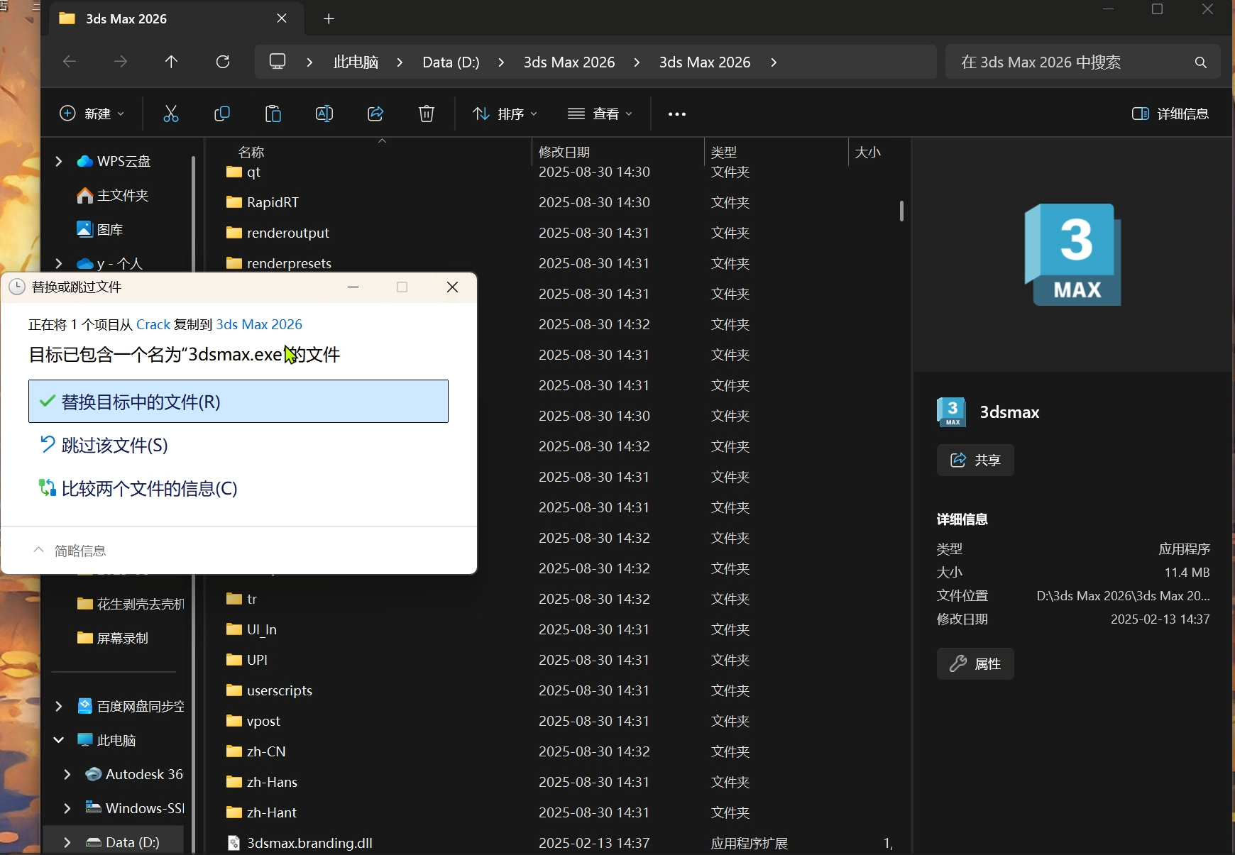 Autodesk 3ds Max 专业三维软件介绍_3dmax 百度-CSDN博客
