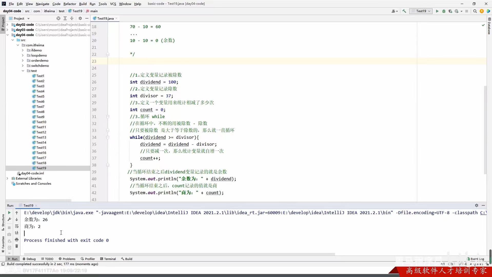 java学习-day04-CSDN博客