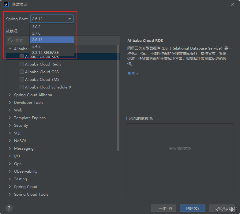 使用idea2023创建springboot2项目_idea springboot2-CSDN博客