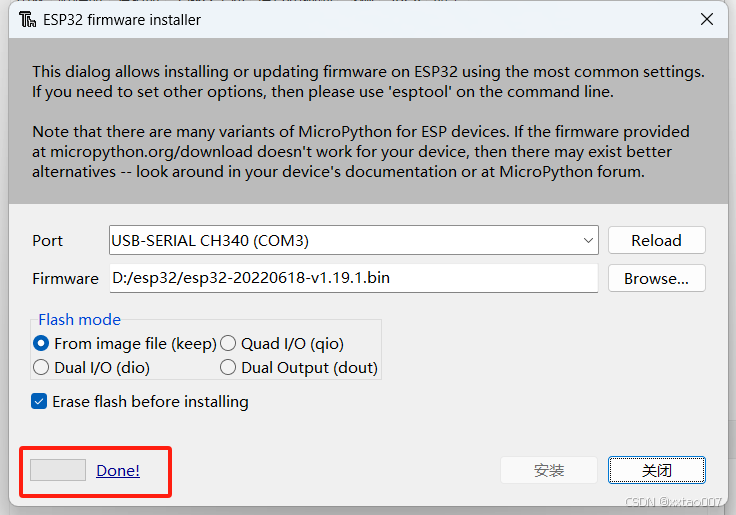 python + esp32环境搭建和代码简单加密_esp32 python-CSDN博客