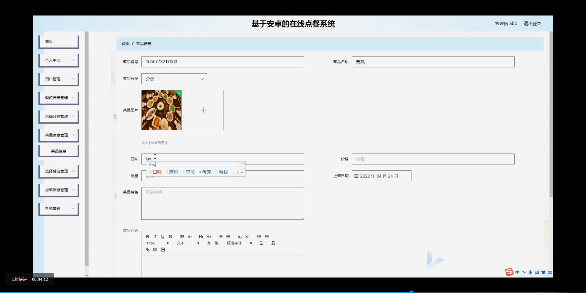 [附源码]计算机毕业设计Python+uniapp基于安卓的在线点餐系统p4iu6(程序+lw+APP+远程部署)-CSDN博客