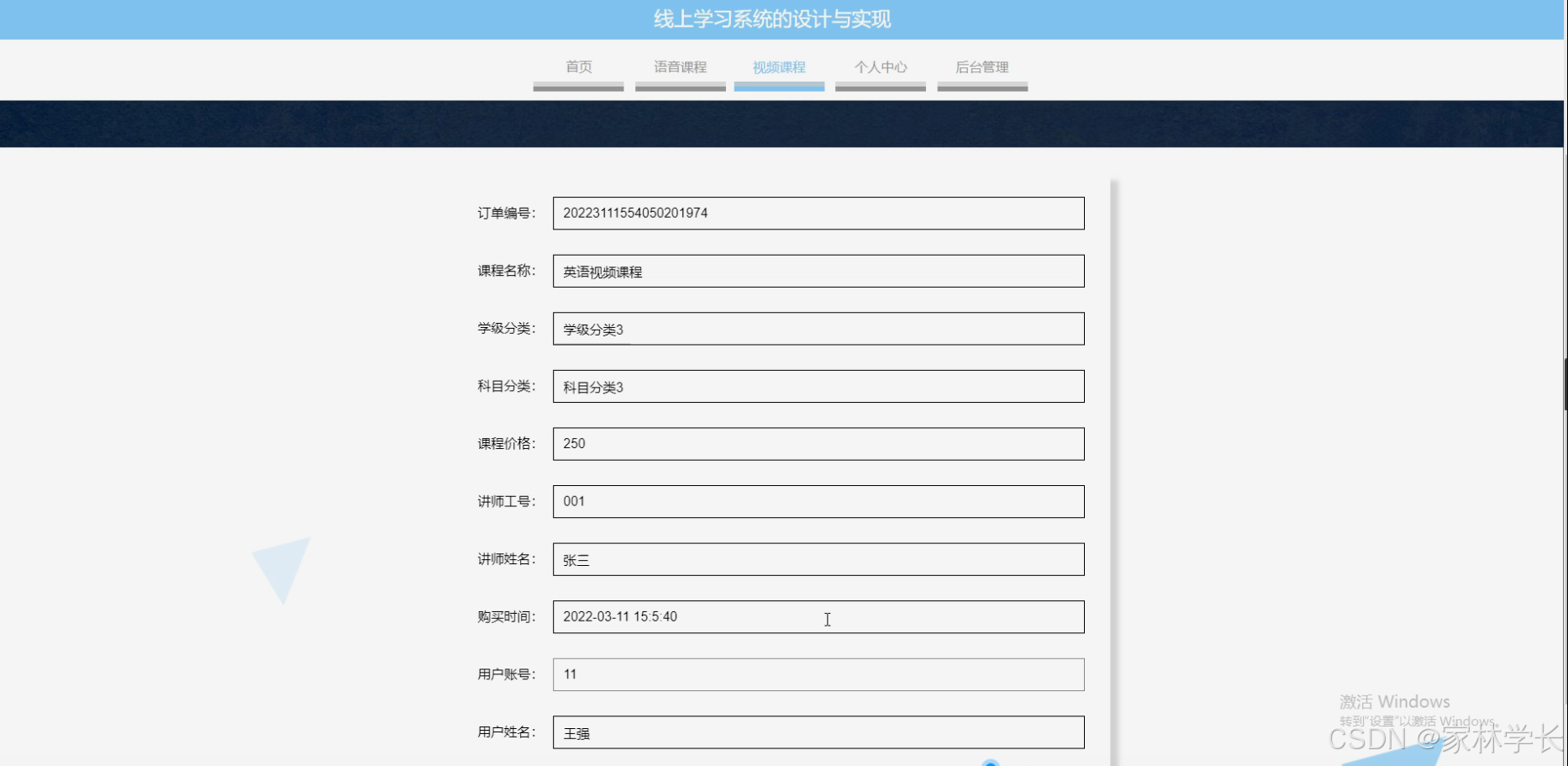 Java计算机毕业设计线上学习系统的设计与实现（开题报告源码论文）基于java的线上课堂辅助系统的设计与实现的开题报告 Csdn博客