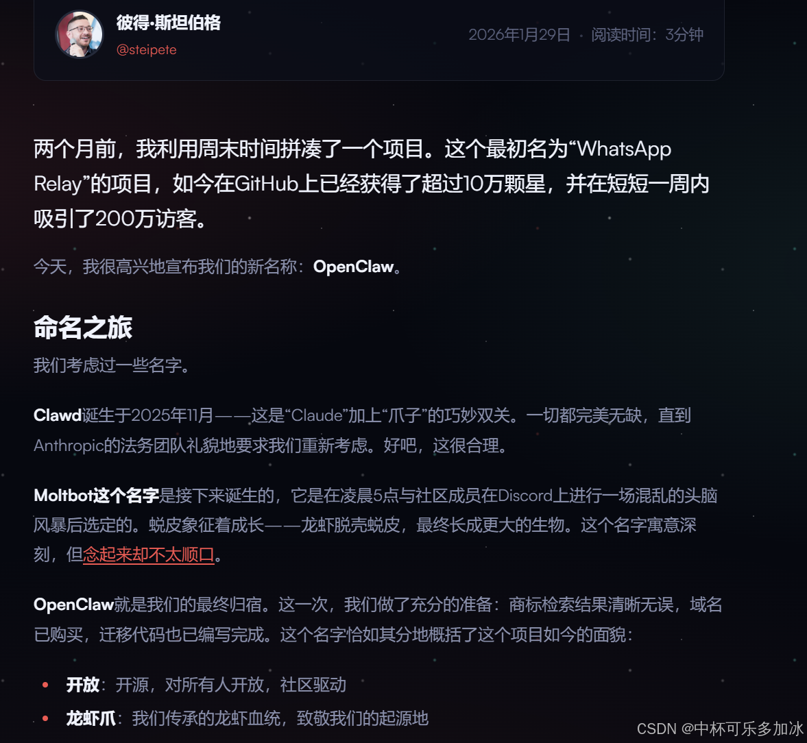 OpenClaw架构详解：一只“龙虾”如何征服10万+GitHub Stars-CSDN博客