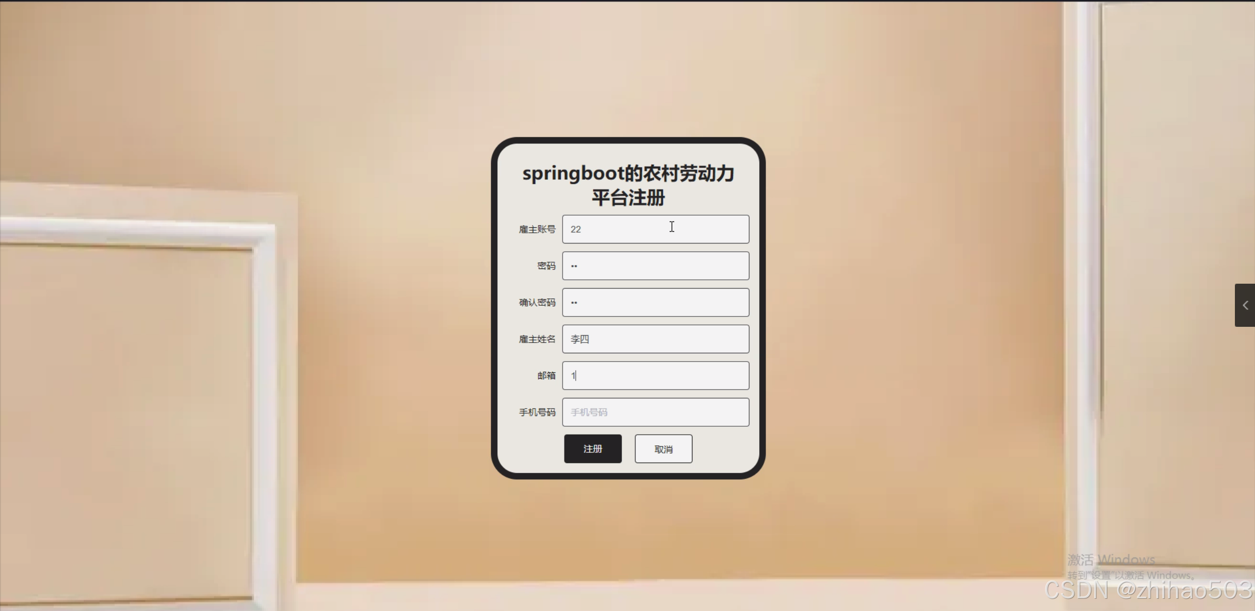 flask毕设springboot的农村劳动力平台（论文+程序）-CSDN博客