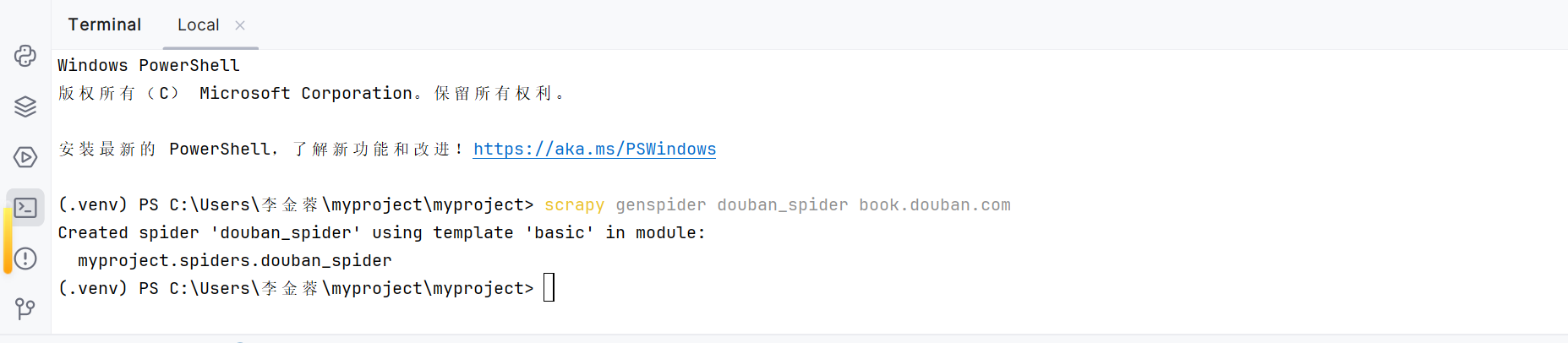 用scrapy实现爬虫（以豆瓣电影数据为例）-CSDN博客