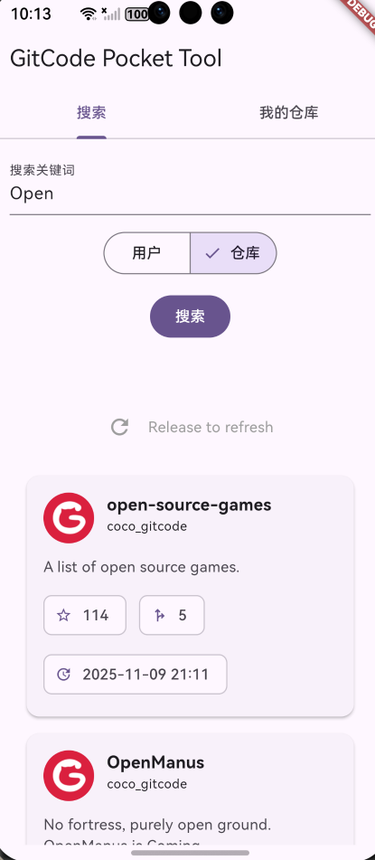 【开源鸿蒙跨平台Flutter开发】AtomGit Pocket：下拉刷新与上拉加载-CSDN博客