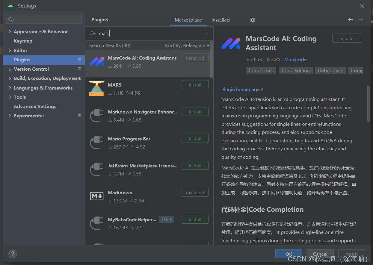Android MarsCode AI插件_android studio marscode-CSDN博客