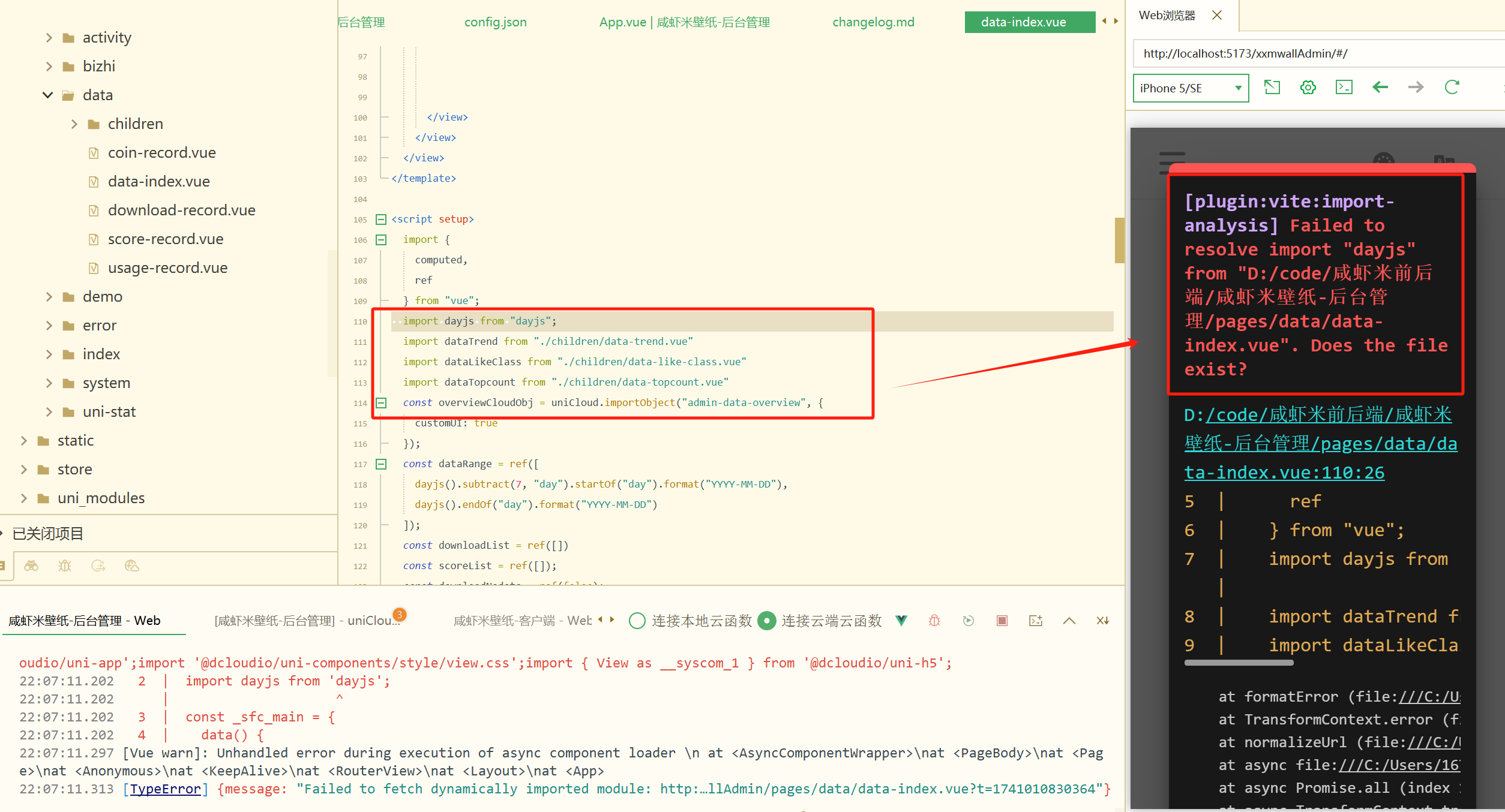 程序运行过程中，一直提示找不到dayjs 模块，该怎么解决_cannot find module 'dayjs-CSDN博客