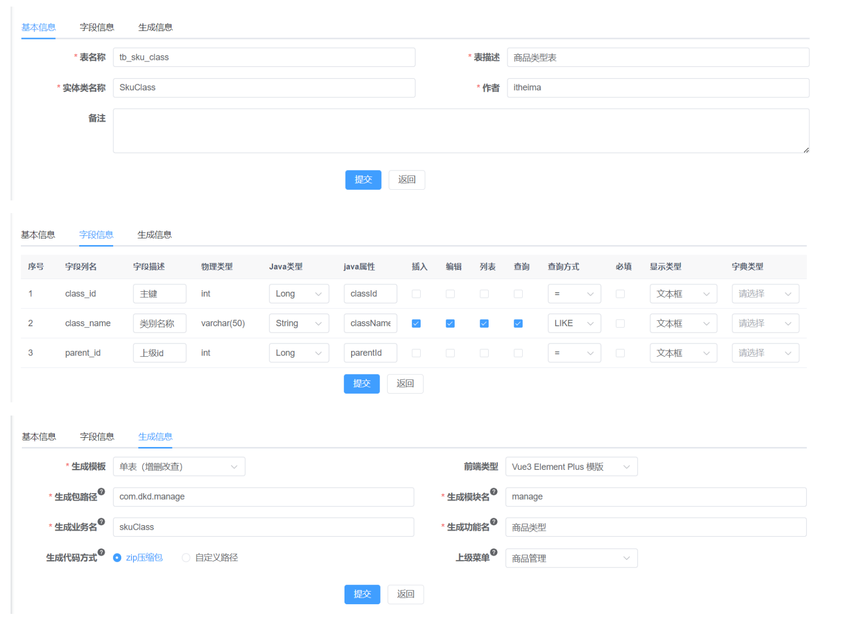 10Java之若依实战篇--帝可得后台管理系统04（EasyExcel）_若依系统实践教程-CSDN博客