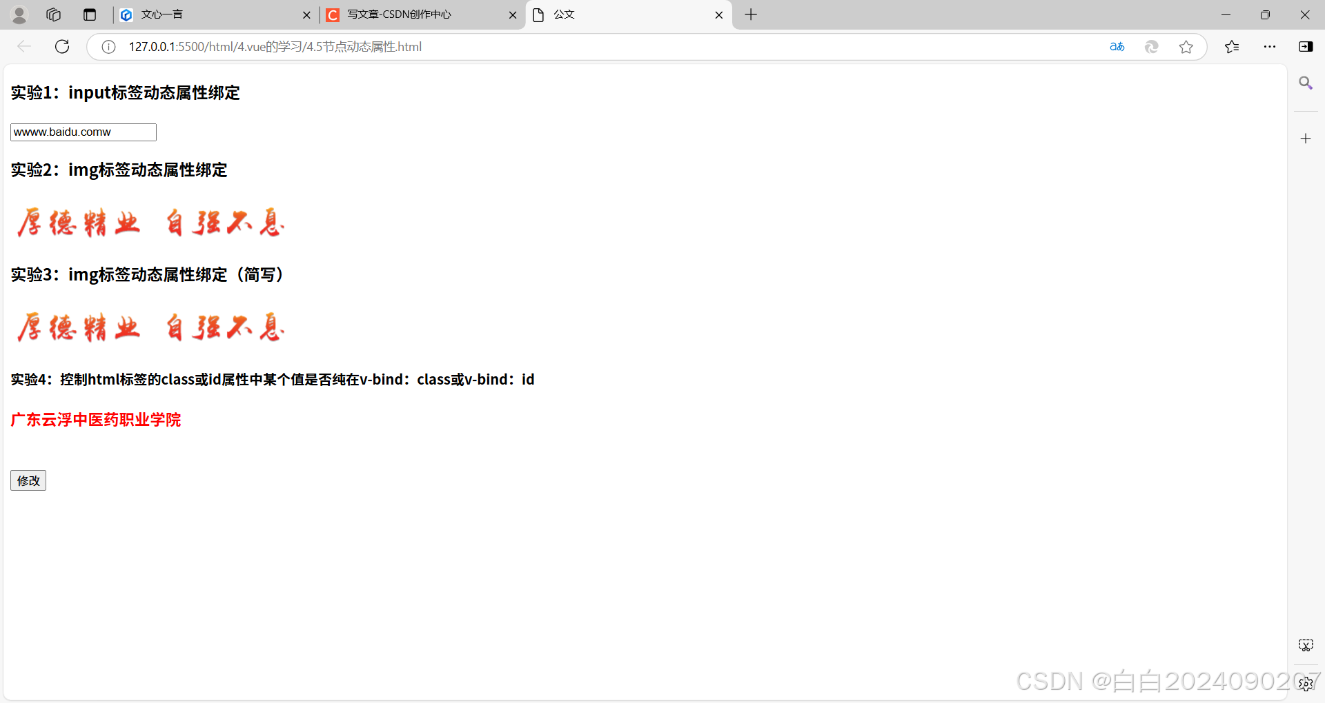 Vuejs进阶：节点动态属性、双向数据绑定、计算属性与数据变动监听器vue 计算节点 Csdn博客