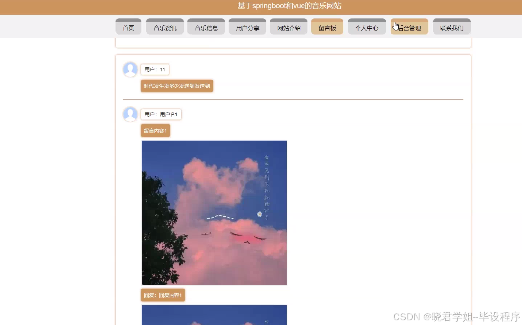 基于nodejsvue基于springboot和vue的音乐网站 开题源码程序论文 计算机毕业设计 Csdn博客