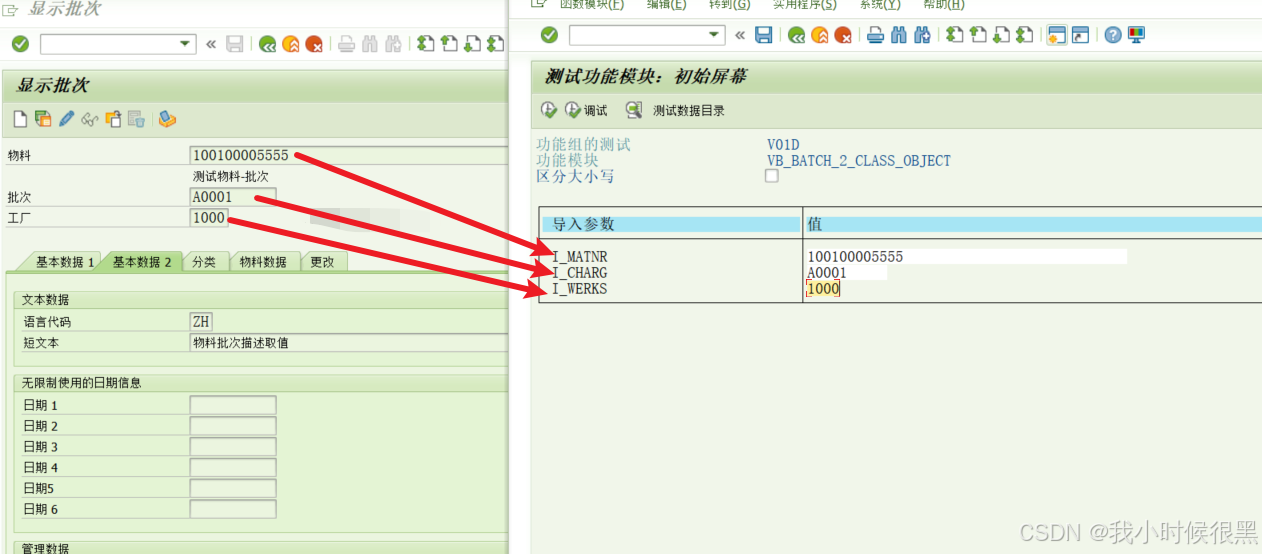 SAP_ABAP模块如何获取批次描述？_sap 如何取得批次的特性数据-CSDN博客