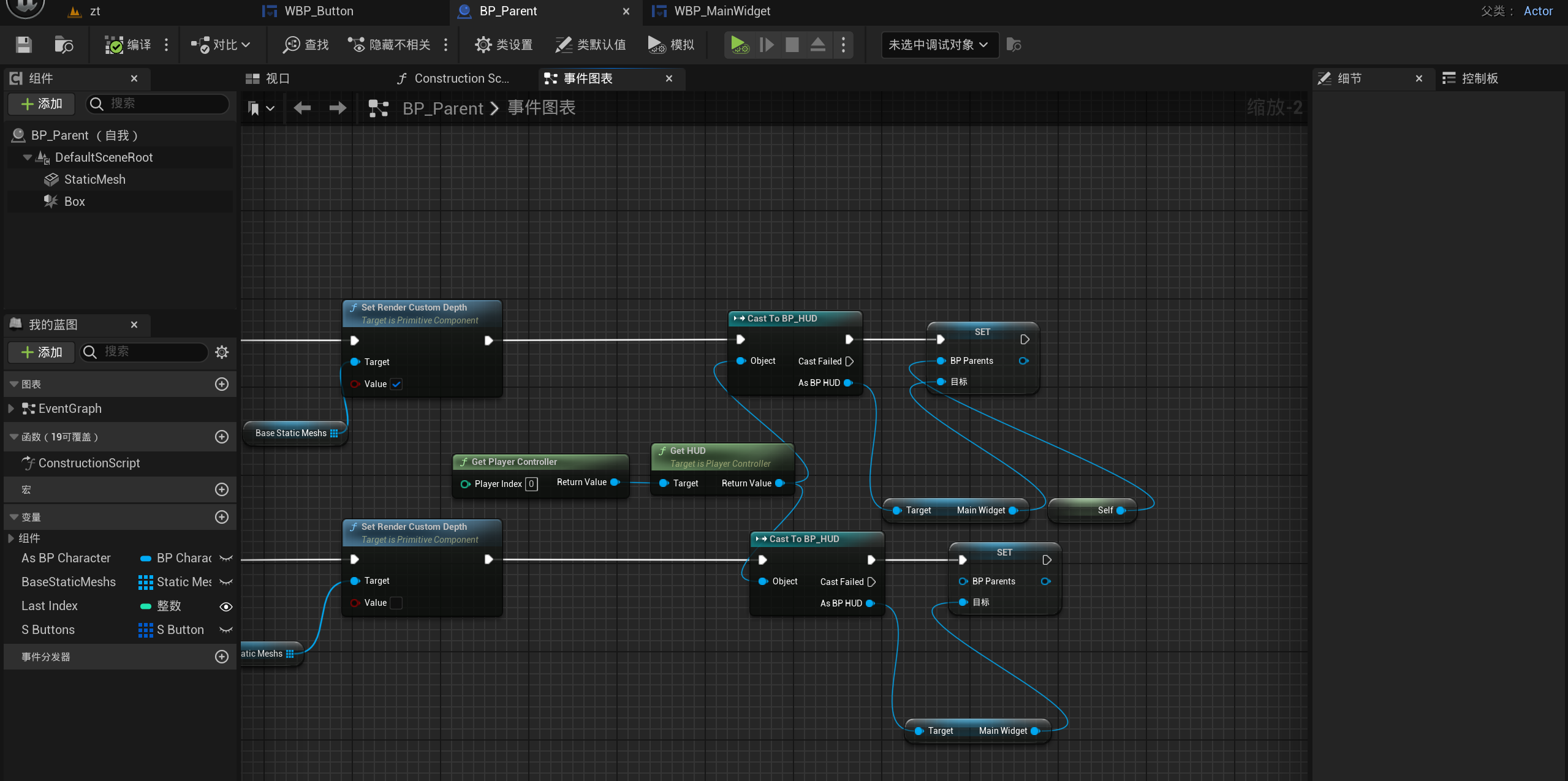UE5 基础应用 —— 05 - 控件蓝图 简单使用 _ue5 ui-CSDN博客