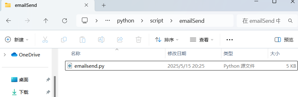博客摘录「 基于python，smtp实现的邮箱定时发送脚本（一看就懂）_python使用smtp发送outlook-CSDN博客