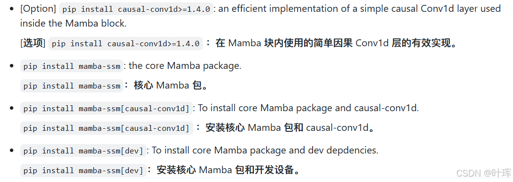 [记录]导入mamba_ssm 选择性扫描模块出错_mamba 2.2导入-CSDN博客