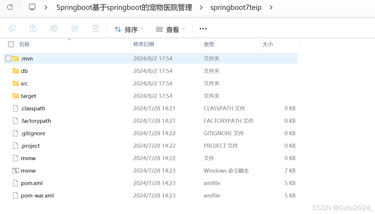 Springboot基于springboot的宠物医院管理7teip（程序源码数据库调试部署开发环境） Csdn博客