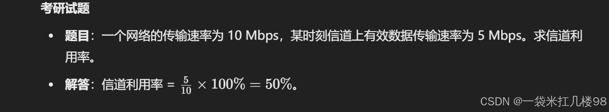 【网络】什么是时延Delay？时延带宽积 (Bandwidth-Delay Product) 往返时延 (RTT, Round-Trip ...