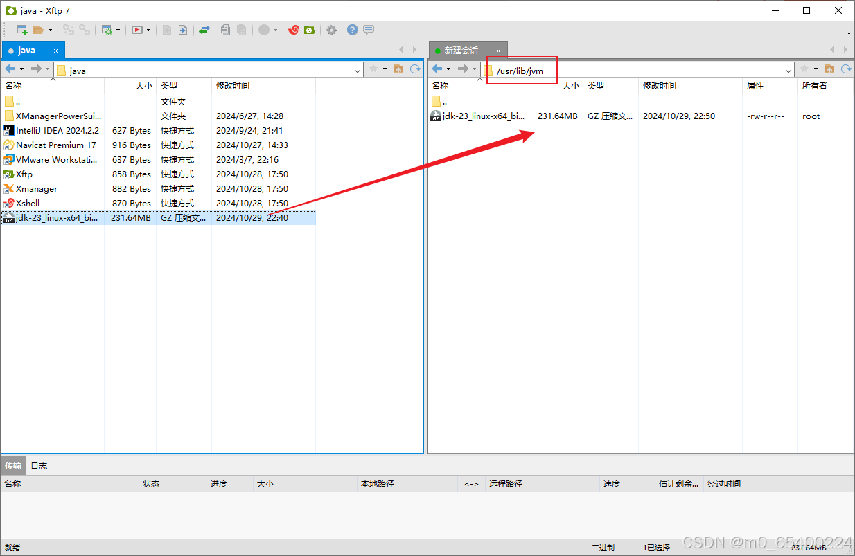 CentOS7安装jdk_centos7 安装jdk23-CSDN博客
