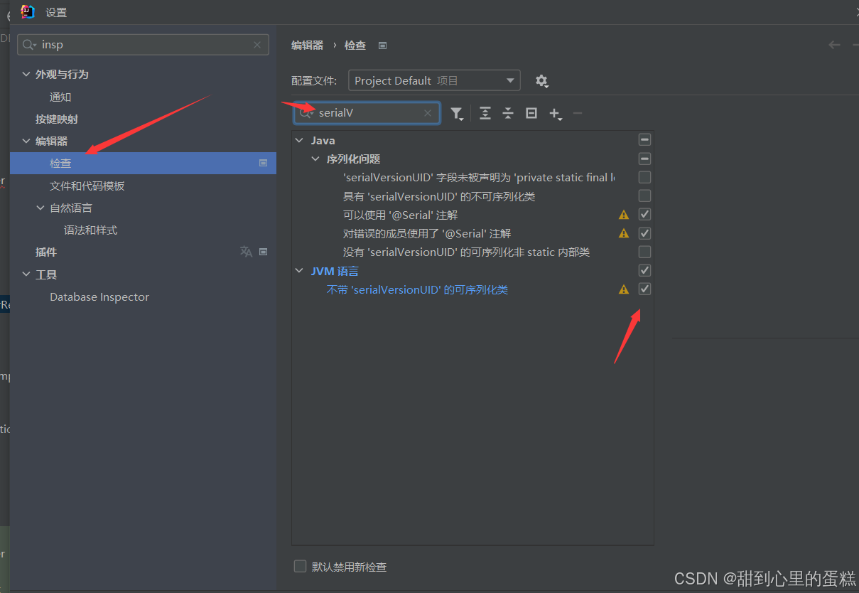 Idea不能生成serialversionuid，altenter不提示没有效果。idea实现serializable没有反应 Csdn博客 