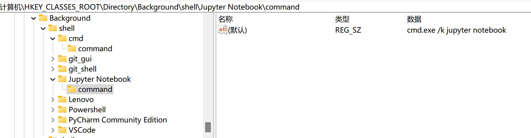 【Jupyter Notebook】集成右键在本目录打开Jupyter Notebook_jupyter notebook cmd-CSDN博客
