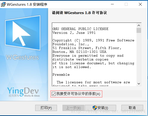 WGestures全局鼠标手势设置指南-CSDN博客