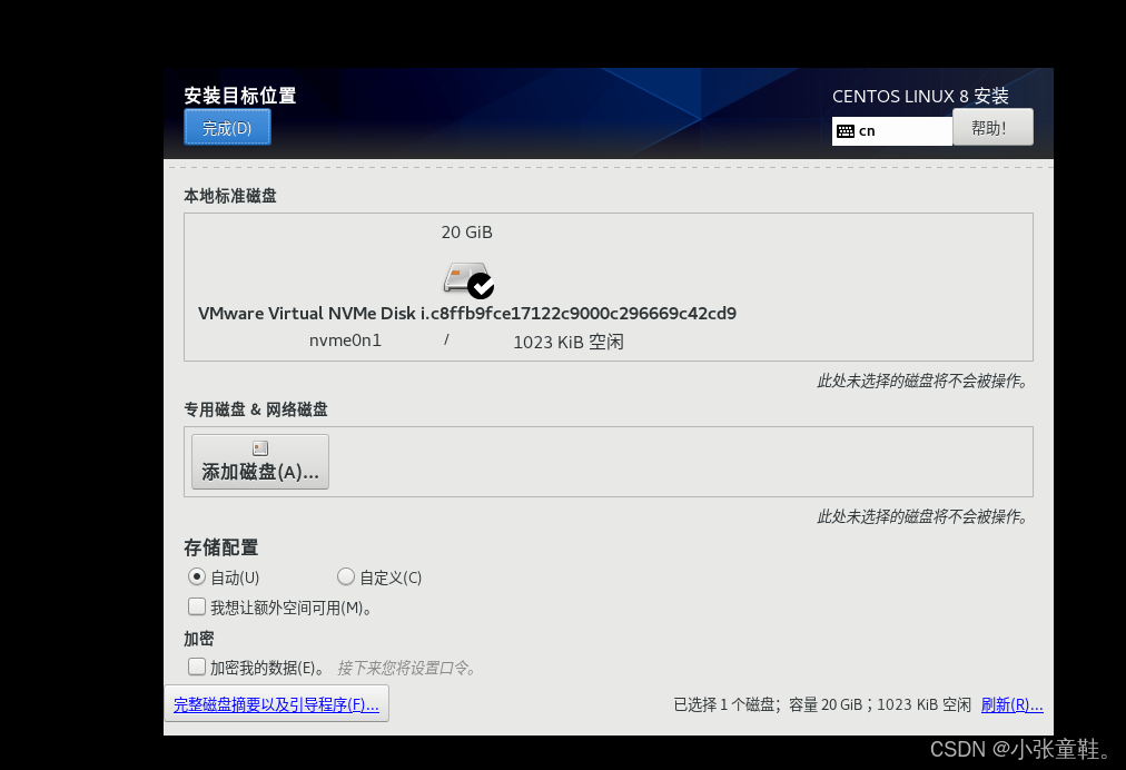 Hadoop安装、配置与管理_centos安装hadoop-CSDN博客