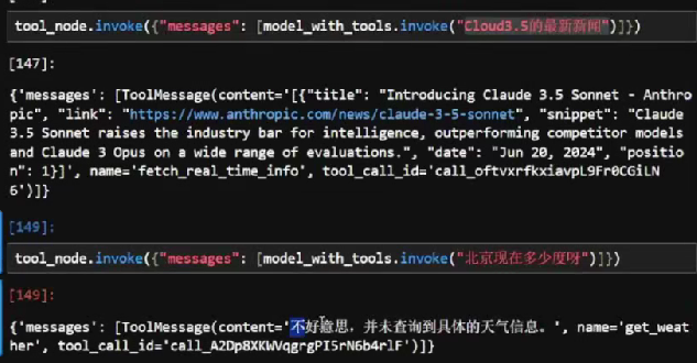 LangGraph之Tool Calling Agent 中ToolNode的使用_langgraph toolnode-CSDN博客
