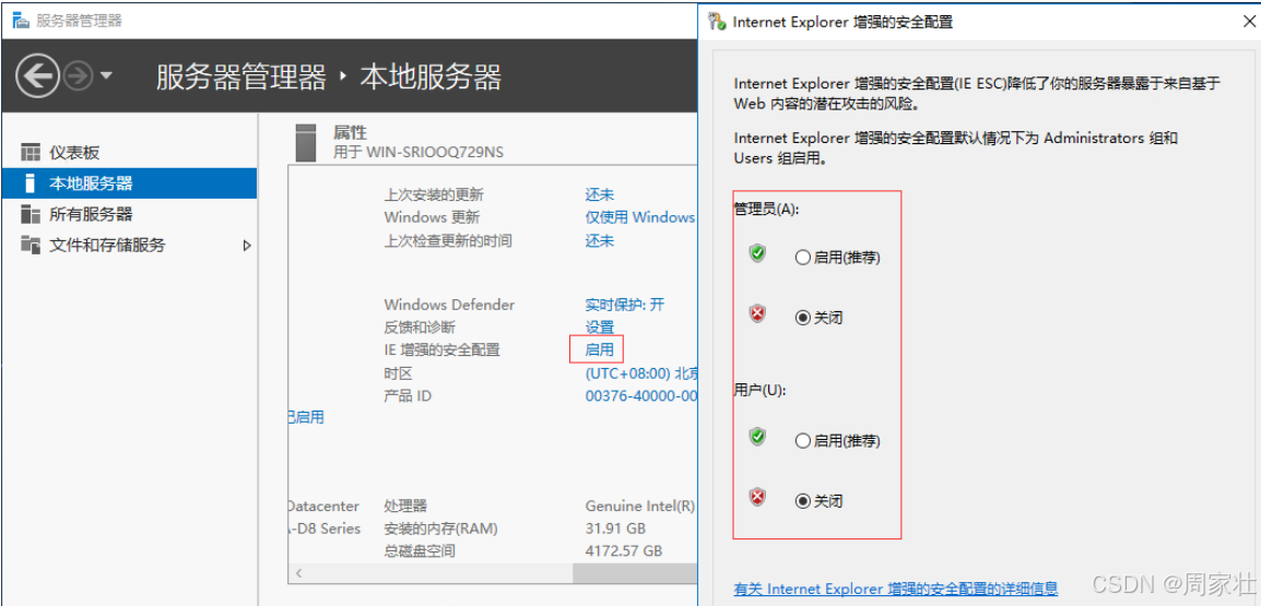 Windows Server 2016 基本设置_windows server2016-CSDN博客