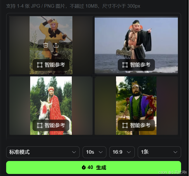 AIGC爆火西游记取经vlog视频制作教程案例-CSDN博客