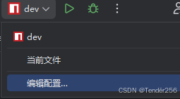 webstorm（更新webstorm之后）配置npm找不到脚本_webstorm 配置pnpm-CSDN博客