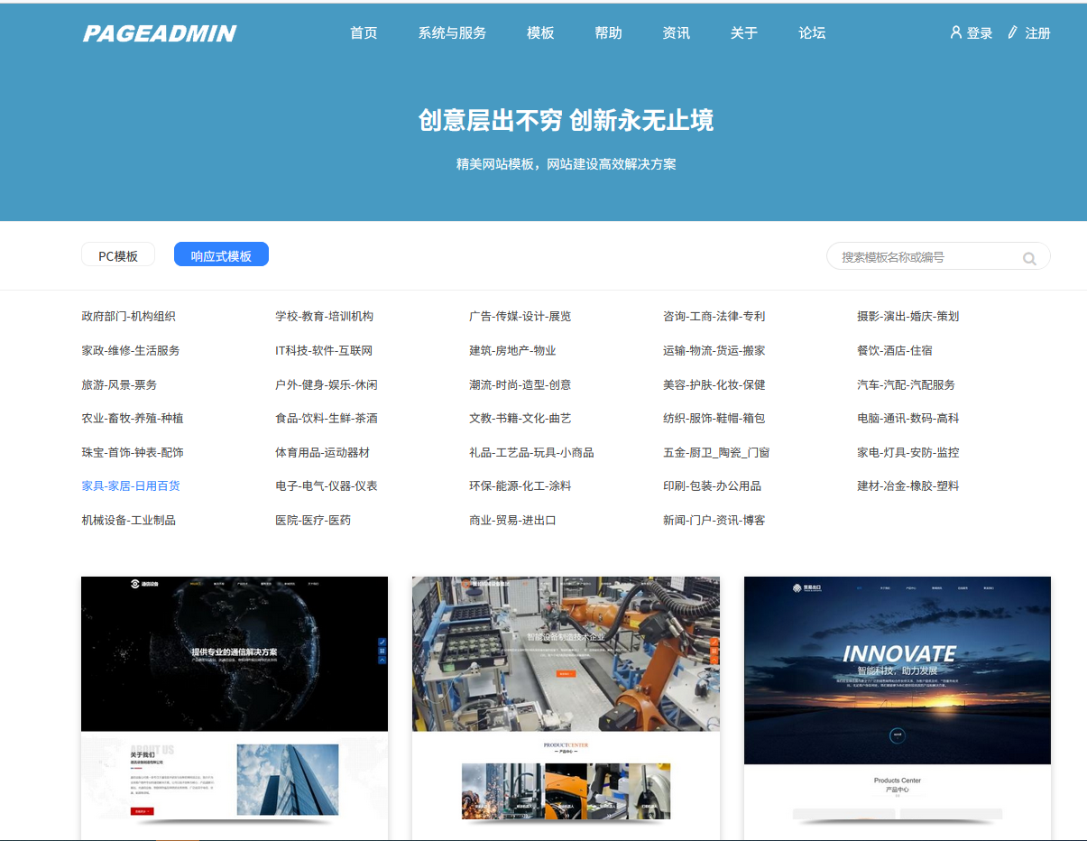 网站建设新视角：模板与PageAdmin CMS的高效融合-CSDN博客
