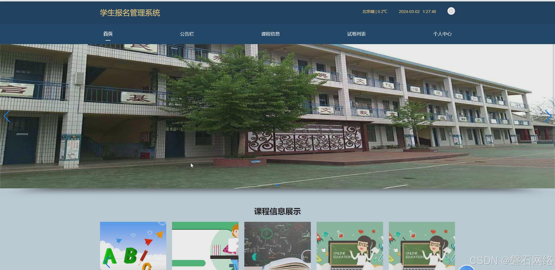 Python+Vue3+Django学生在线报名考试管理系统-CSDN博客