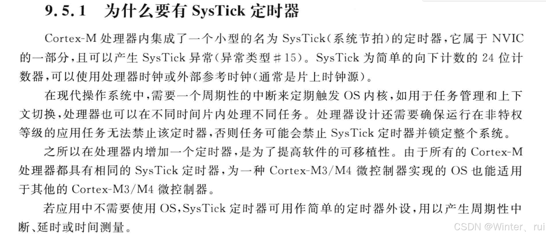 Systick定时器配合函数指针变量实现裸机任务调度框架-CSDN博客