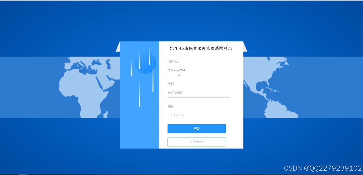 347基于java ssm springboot汽车4S店维修保养预约服务管理系统（源码+文档+运行视频+讲解视频）_汽车维修保养智能预约系统 ssm-CSDN博客