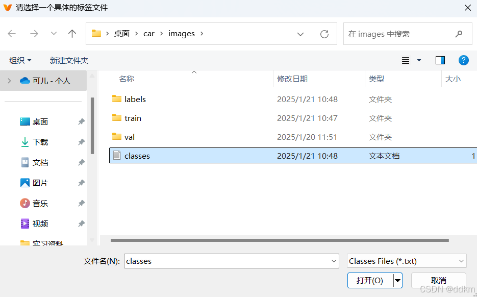 从零开始系列-之-Yolov8-obb标注全教程（小白友好！）-CSDN博客