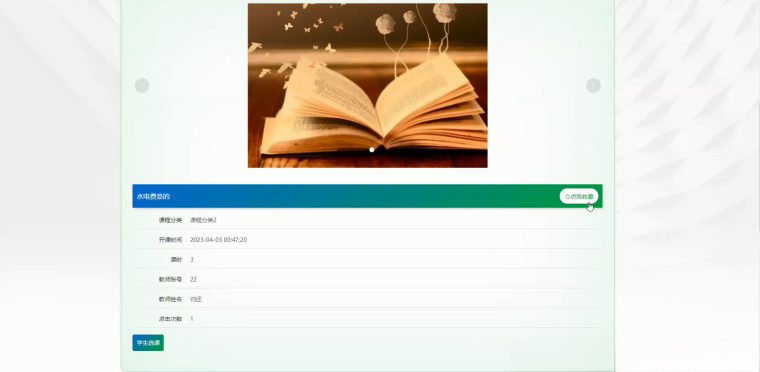 ssm/java/node/python/php课程目标达成度分析系统【2024年毕设】-CSDN博客
