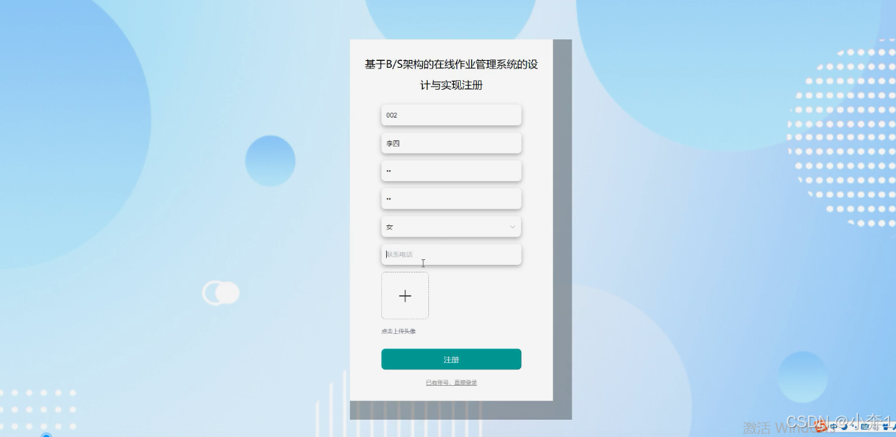 Springbootvue基于bs架构的在线作业管理系统的设计与实现【程序论文开题】 计算机毕业设计 Csdn博客