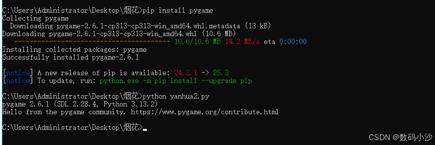 0基础开发学习python工具_____用 Python + Pygame 打造绚丽烟花秀 轻松上手体验 - 技术栈