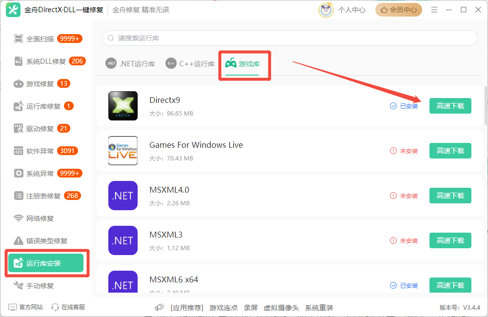 一篇文章搞懂DX12：和DX11的区别是什么？怎么安装？如何开启？-CSDN博客