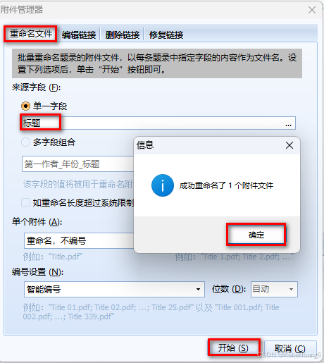 NoteExpress批量导出题录及附件到Zotero / Endnote_noteexpress导出题录-CSDN博客