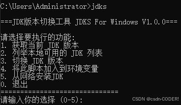 Windows JDK多版本下载安装切换 JDKS JDK多版本管理 Java多版本管理 多版本_.jdks-CSDN博客