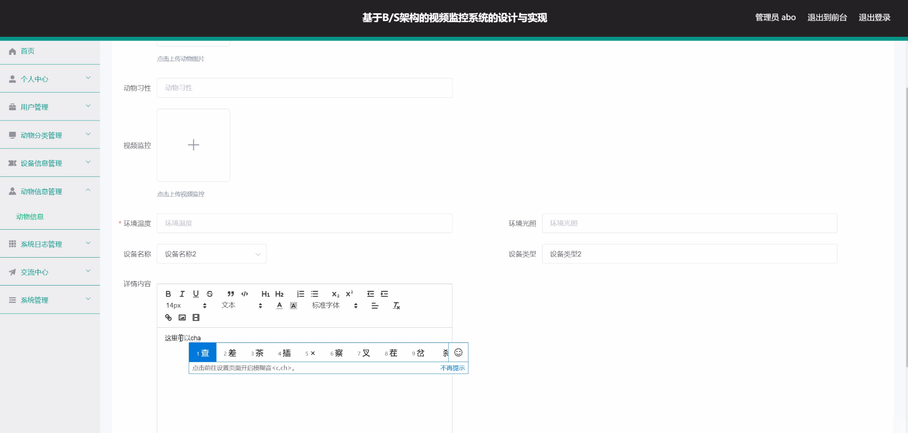 Springbootjavaphpnodepython基于bs架构的视频监控系统的设计与实现【计算机毕设】 Csdn博客