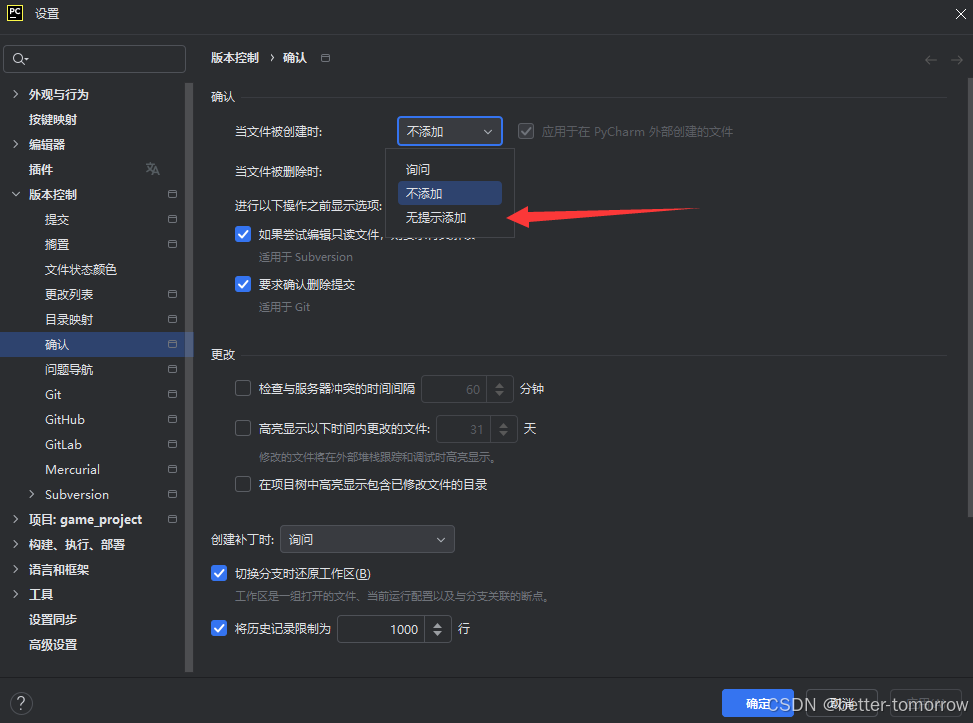 pycharm新文件，如何默认git add，如何取消默认git add_pycharm git add-CSDN博客