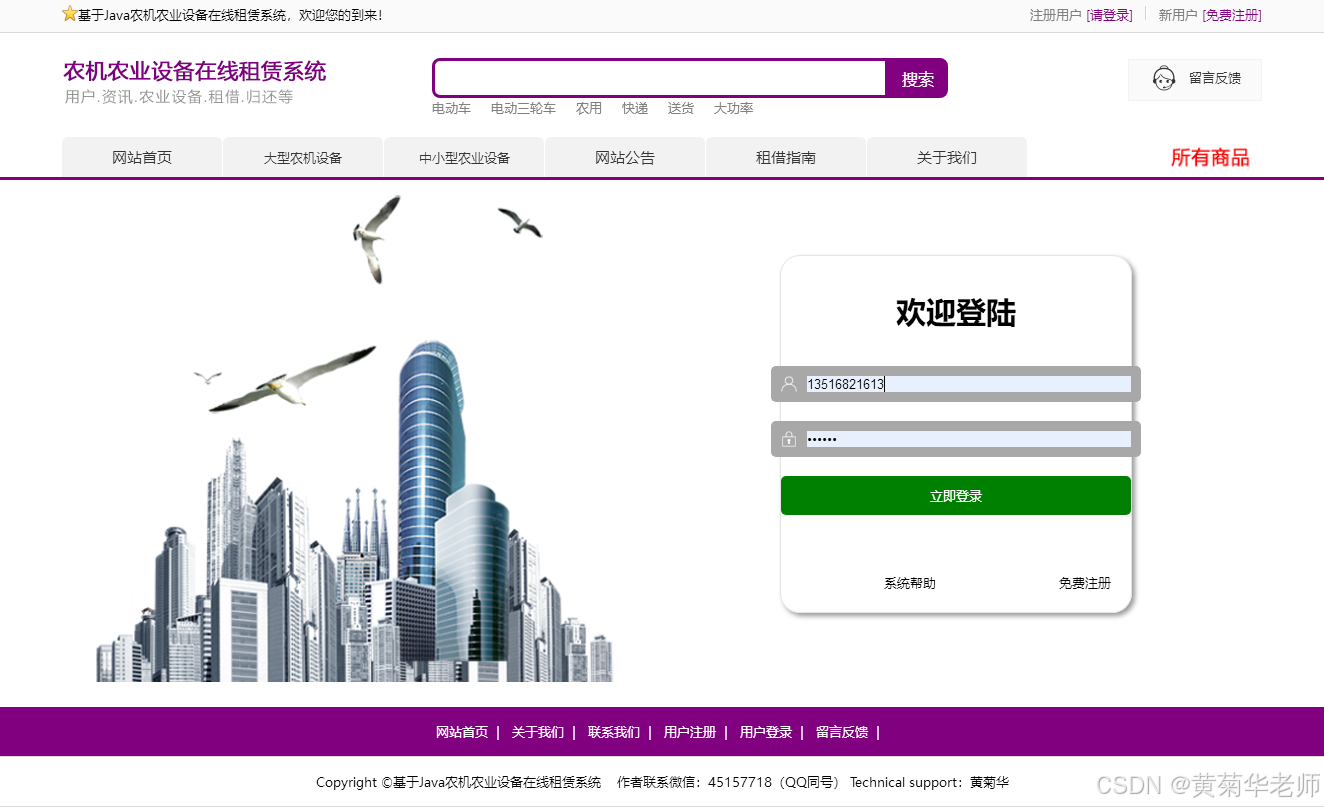 Java毕业设计：基于springboot农机农业设备租赁网站管理系统毕业设计源代码作品和开题报告如何写基于springbot农业机械开题报告 Csdn博客