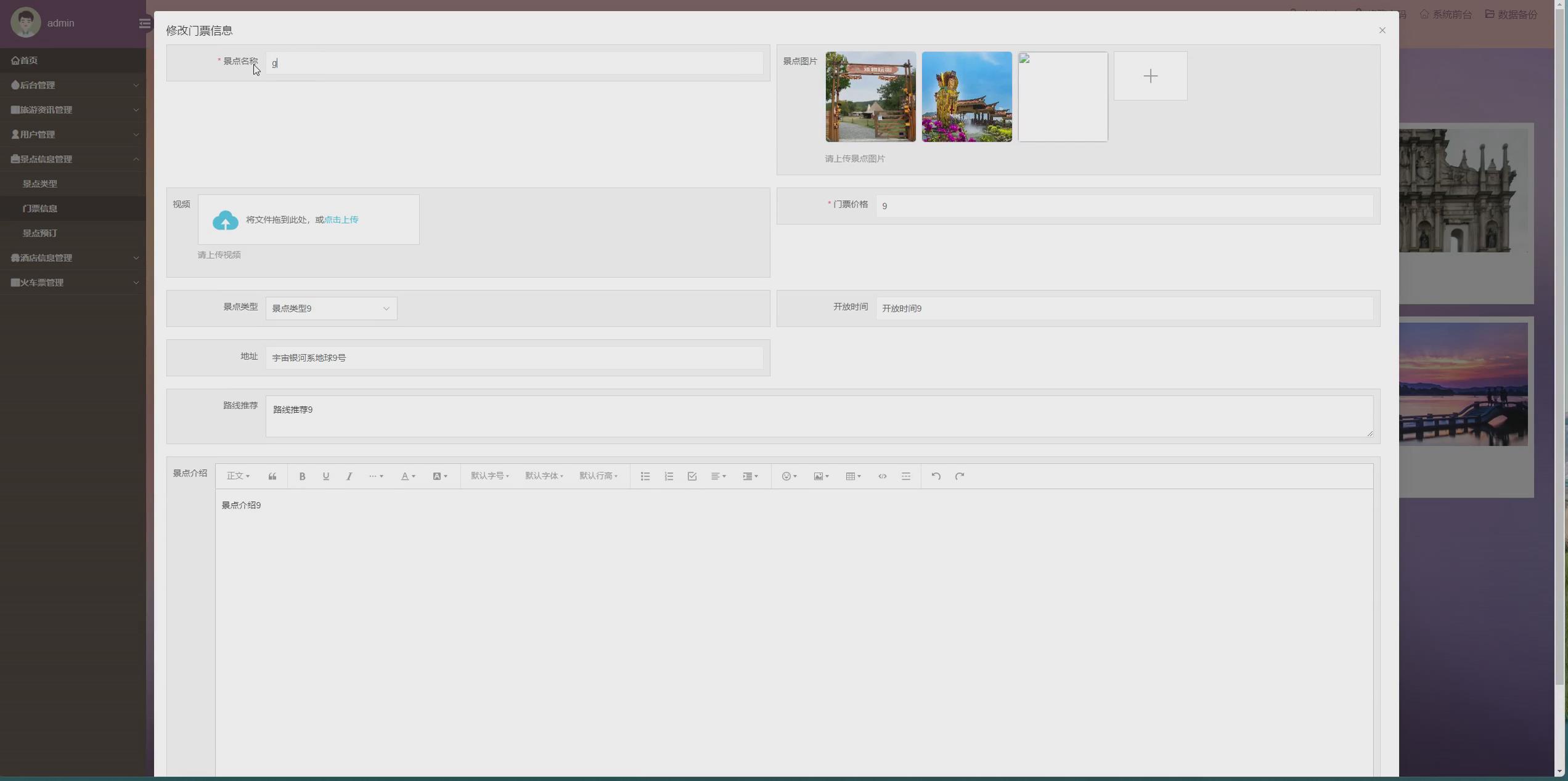 python+django+vue3旅游网站19101963(源码+lw+讲解安装)-CSDN博客