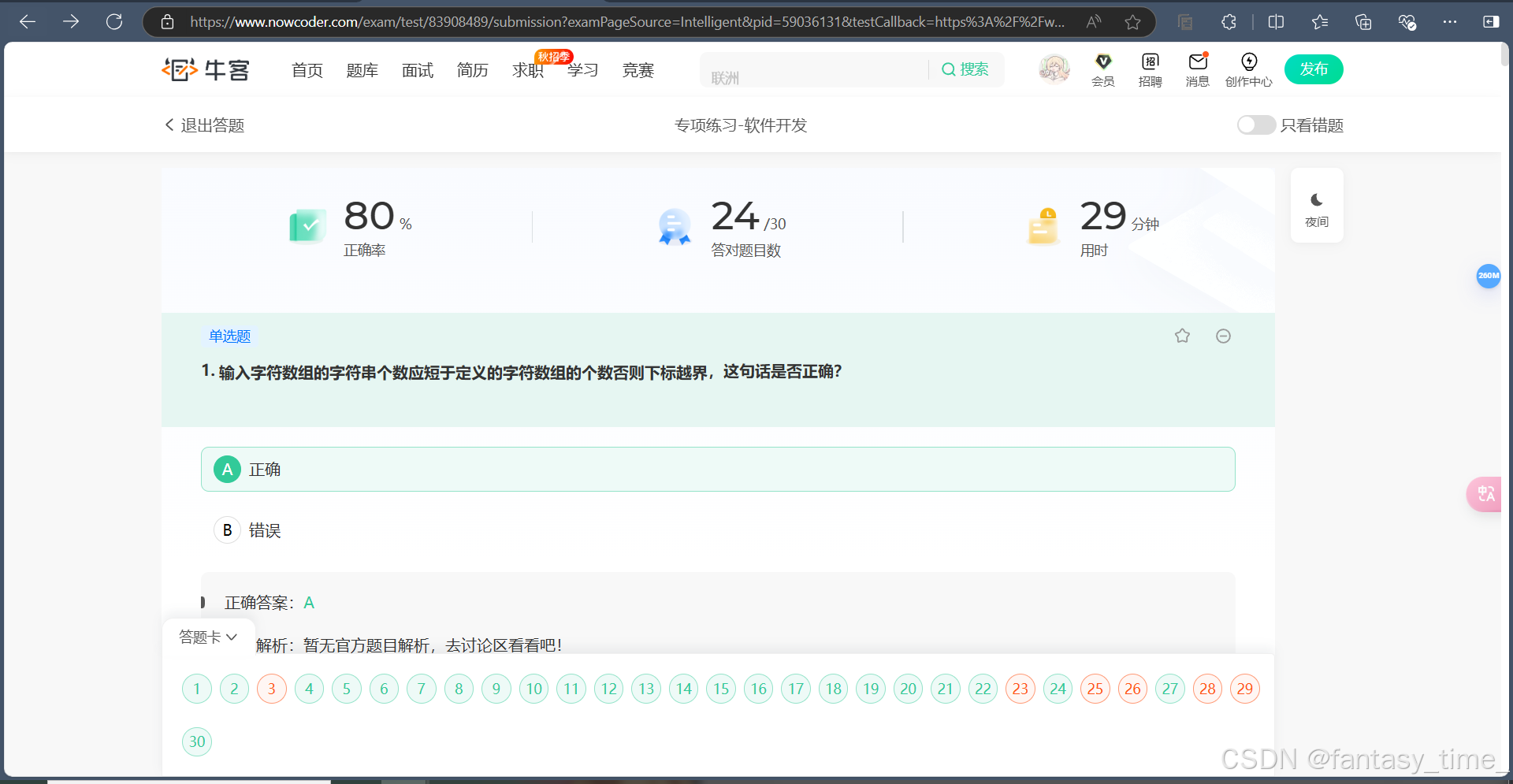 十一作业day2-CSDN博客